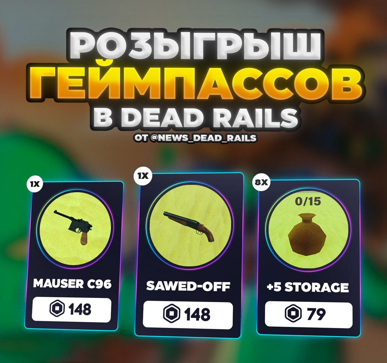 Post #186 — Dead Rails News | Мёртвые Рельсы | Roblox | Новости Dead ...