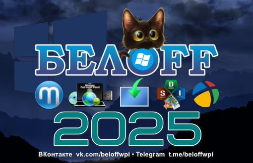 Telegram-канал "BELOFF • БЕЛOFF" — @beloffwpi — TGStat