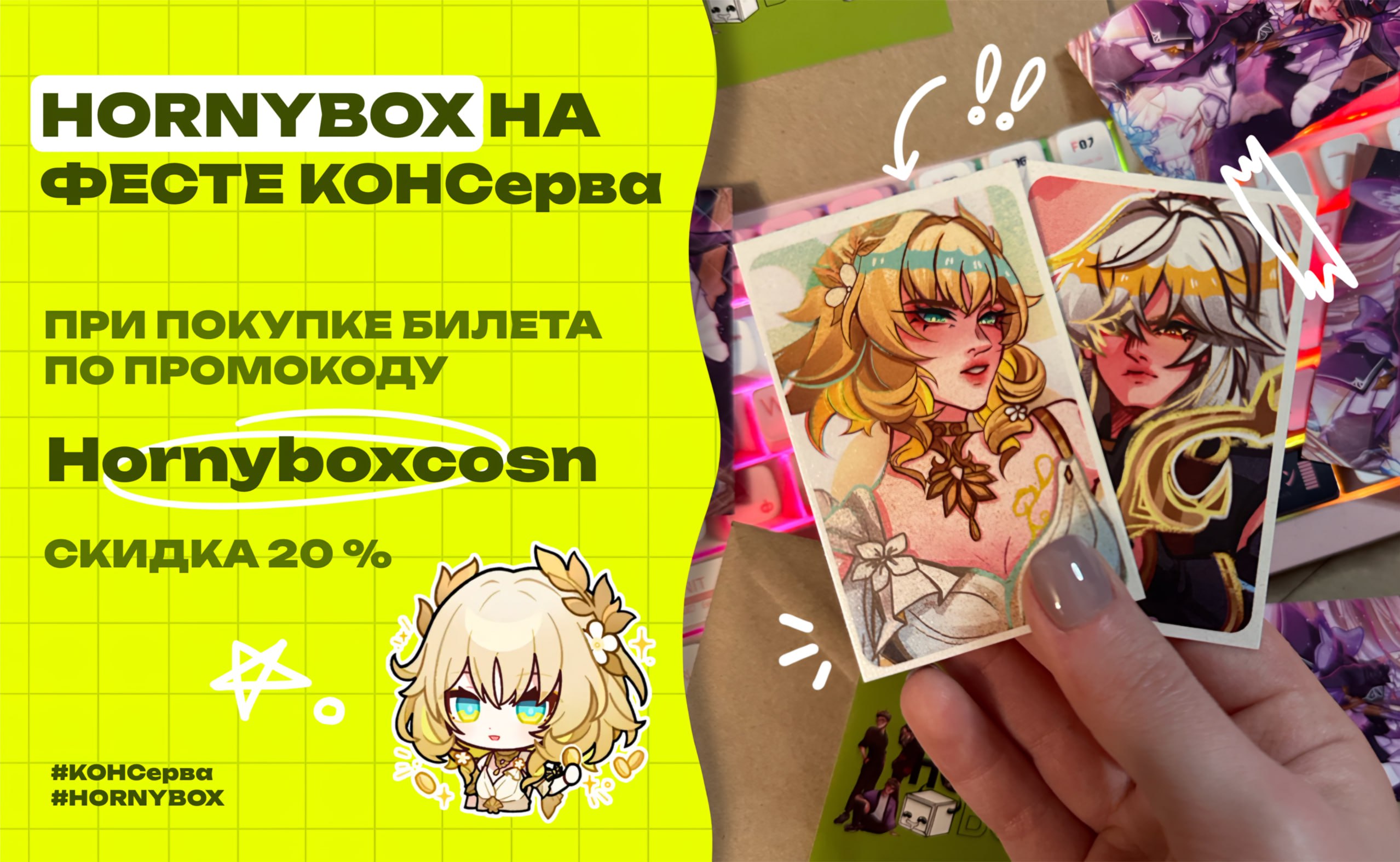 Telegram-канал "HornyBox - С НАМИ ДОНАТ ВЫГОДНЕЙ!" — @HornyGem — TGStat